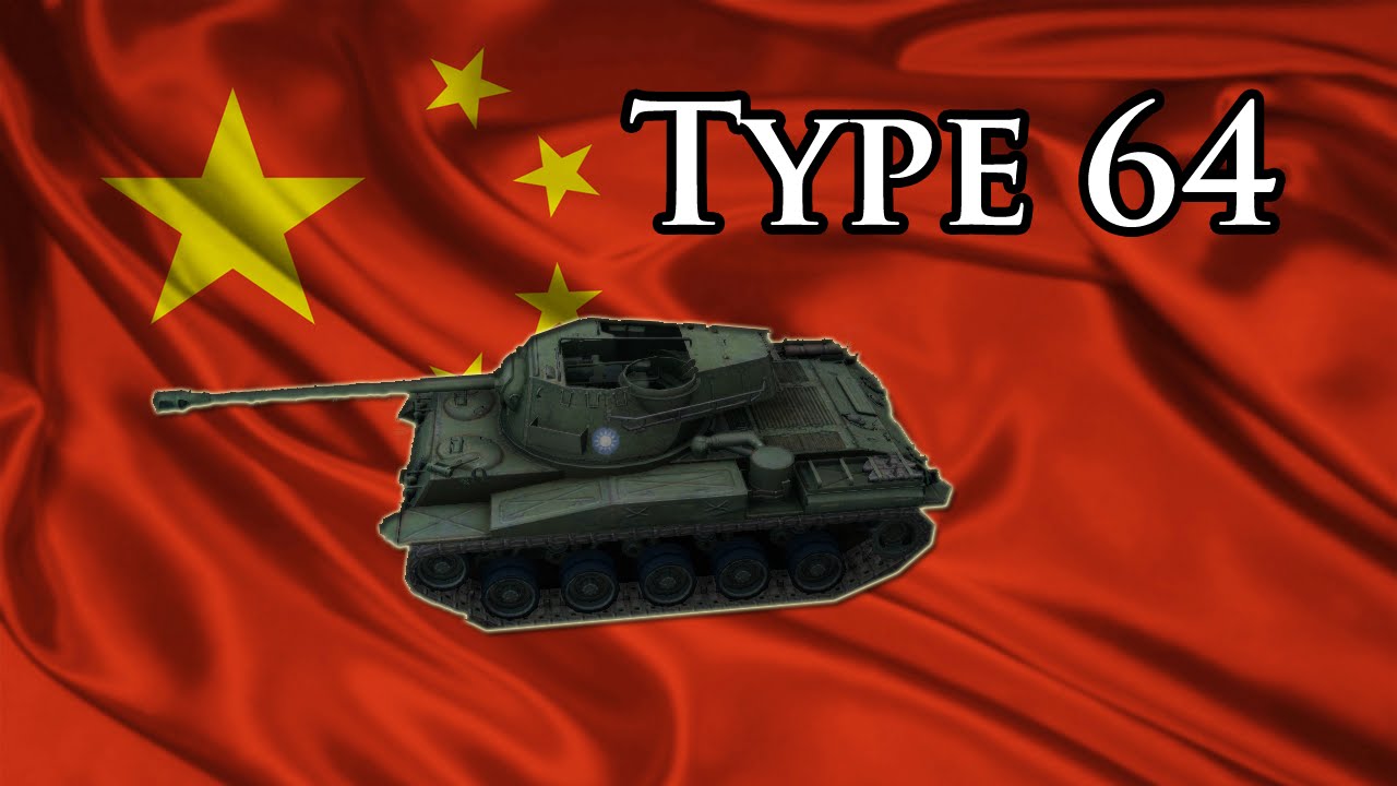 Type 64, the reaper of tanks - World of Tanks | Te - YouTube