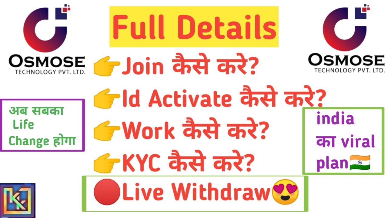 osmose technology full details | joining | activation | kyc | withdraw | osmose technology - YouTube