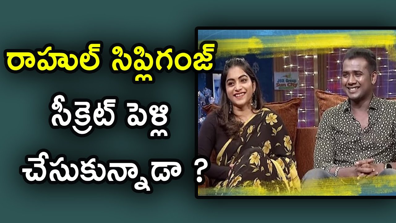 Rahul Sipligunj Married Secretly? | Bigg Boss Telugu | Singer Noel ...