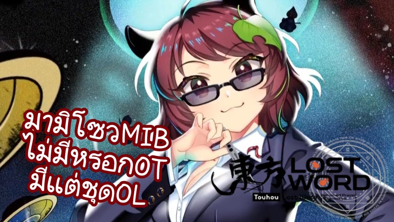 Touhou LostWord #29 เอาอีกแล้ว - YouTube