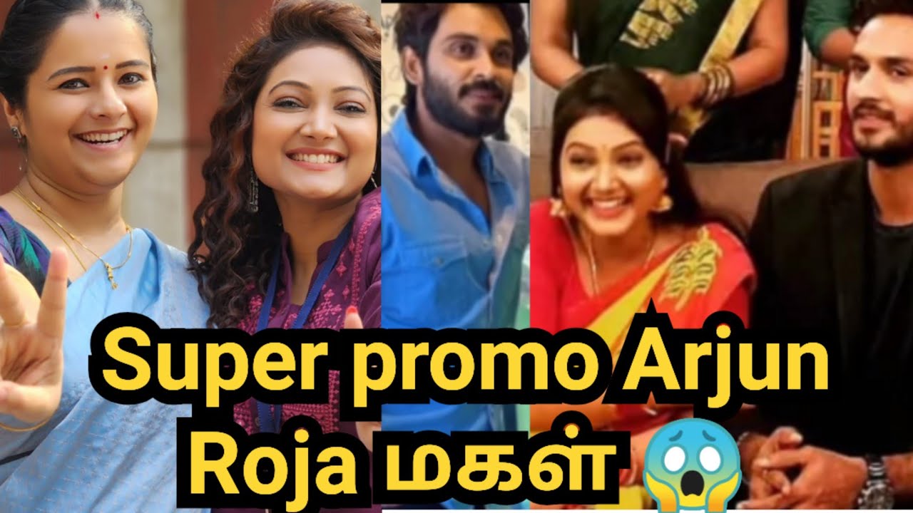 Super promo Arjun Roja மகள் 😱 - YouTube