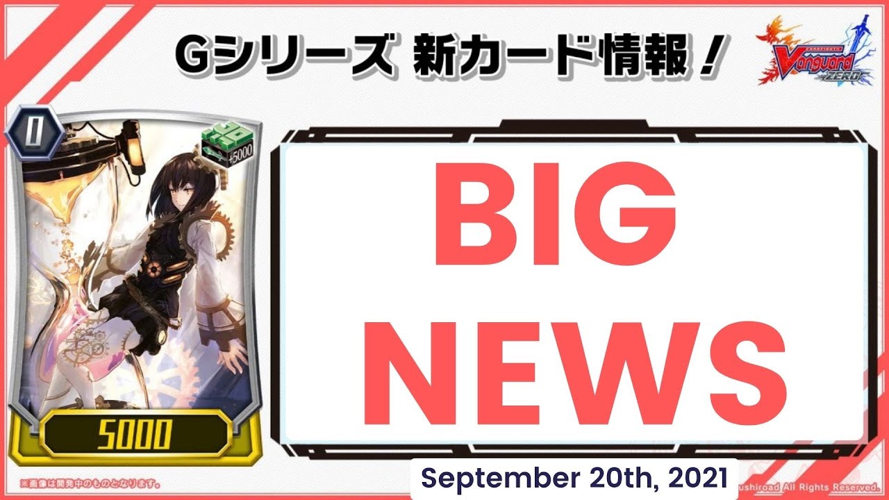 Vanguard Zero: BIG NEWS! G is COMING! NEW Heal Trigger GUARD Mechanic ...