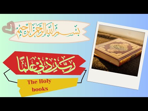 The Holy Books 📚 ( Torah , Zabur and Injeel, Quran 📖) - YouTube