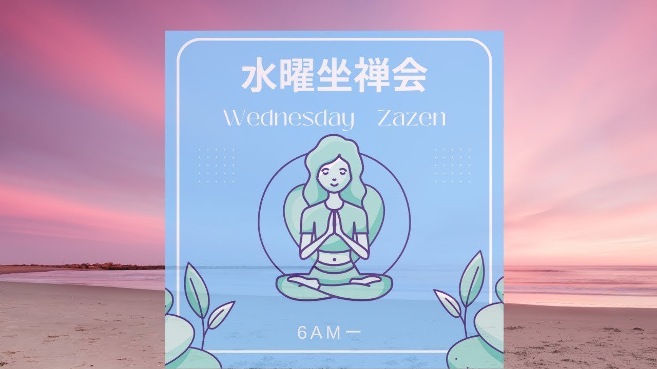 22.5.2024 水曜坐禅会：Wednesday Zen - YouTube