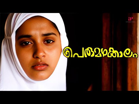 Perumazhakkalam Malayalam Movie | Meera | Kavya | Meera dreams about ...