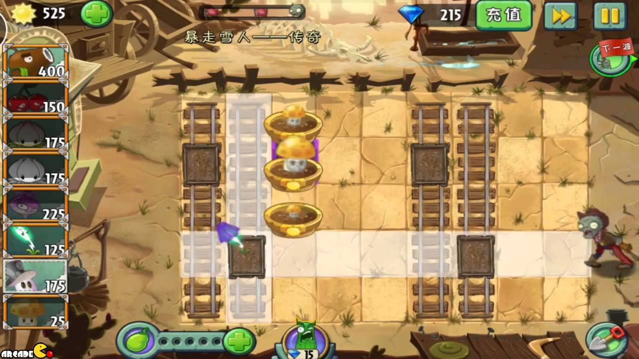 Plants Vs Zombies 2: Magic Shroom Daily Reward Challenge! (PVZ 2 China ...