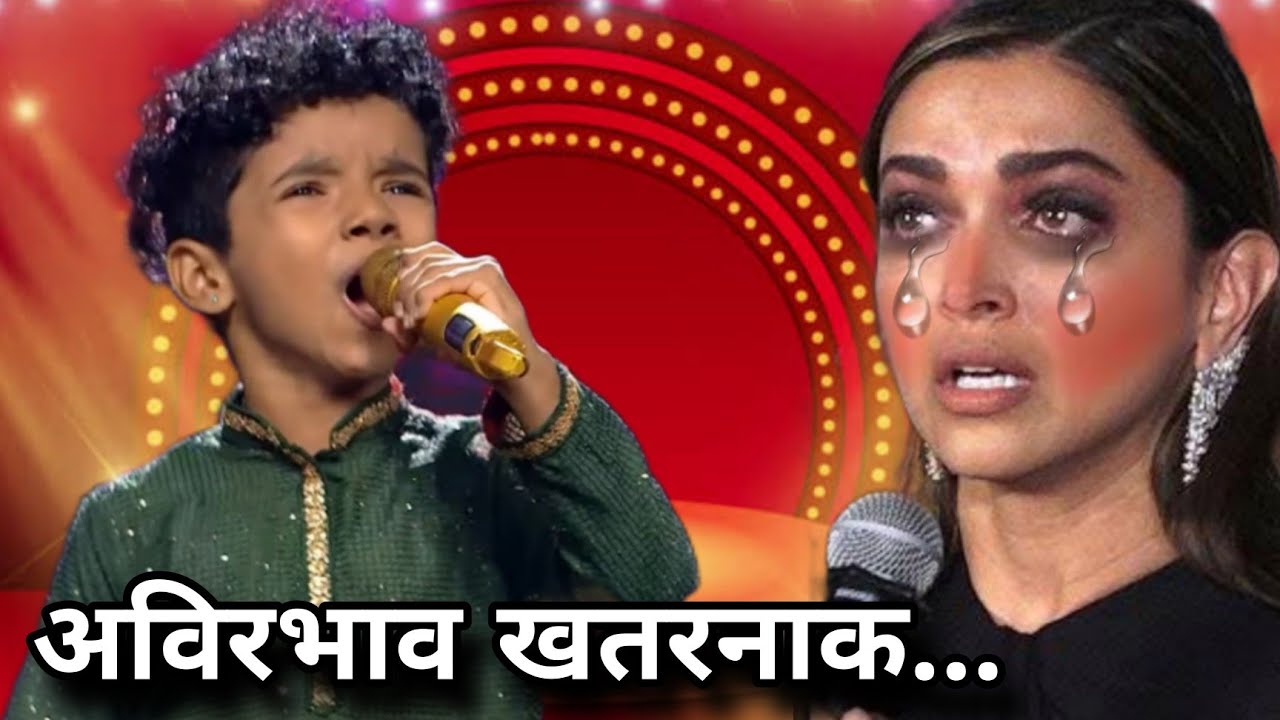 Avirbhav को सुनकर Deepika Padukone रो पड़ी | Superstar Singer Season 3 ...