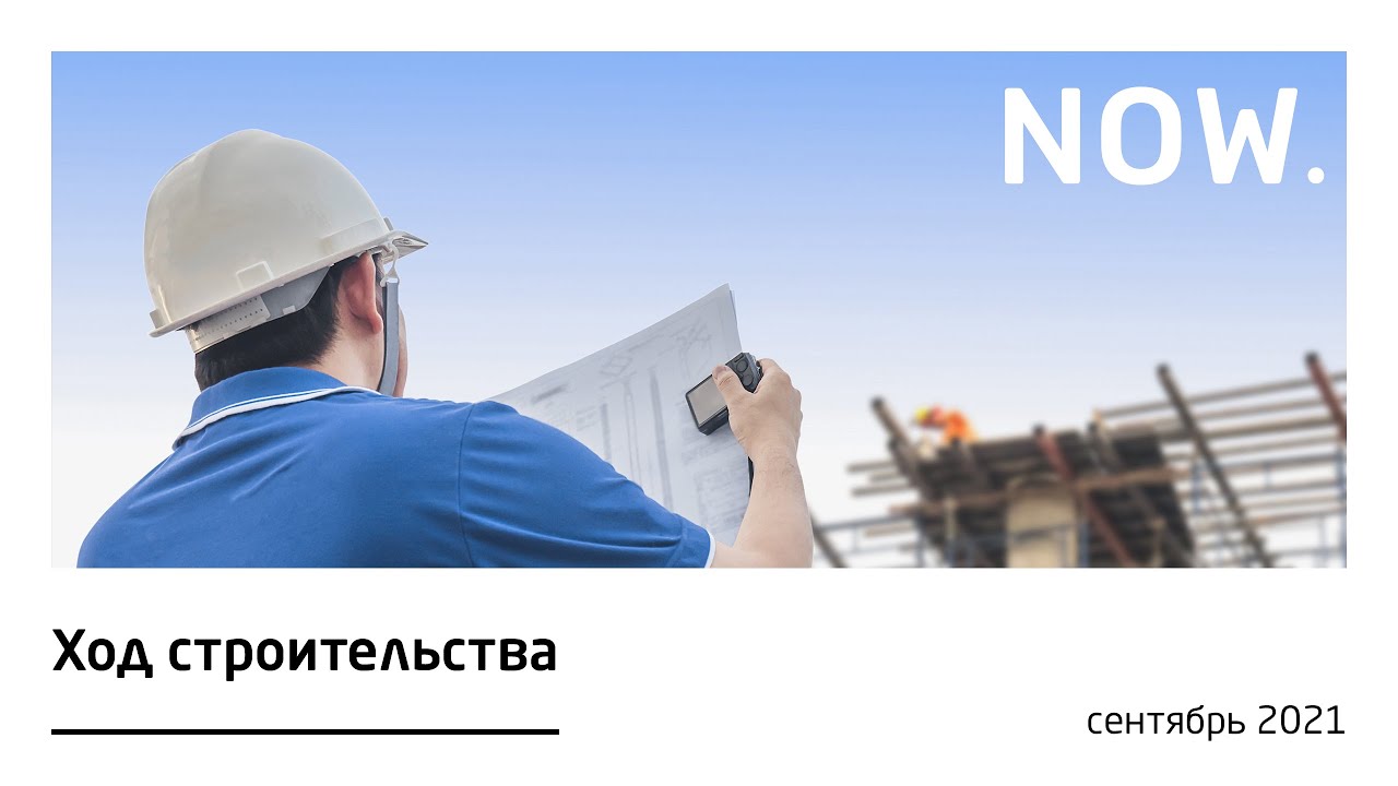 Облет ЖК Квартал на набережной NOW 1 очередь Сентябрь. От Tekta Group. - YouTube