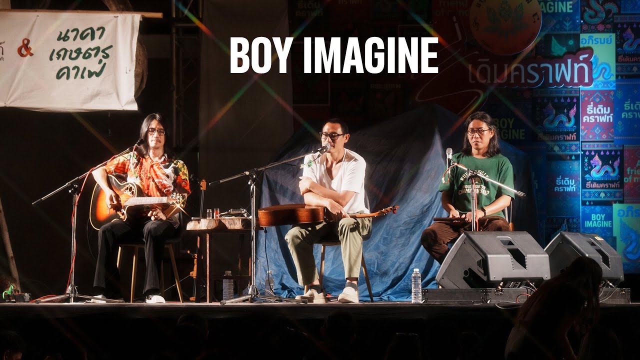 Untitled Single I ความรัก, ตู้ปลา กับสุราหนึ่งป้าน - Boy imagine I Live ...