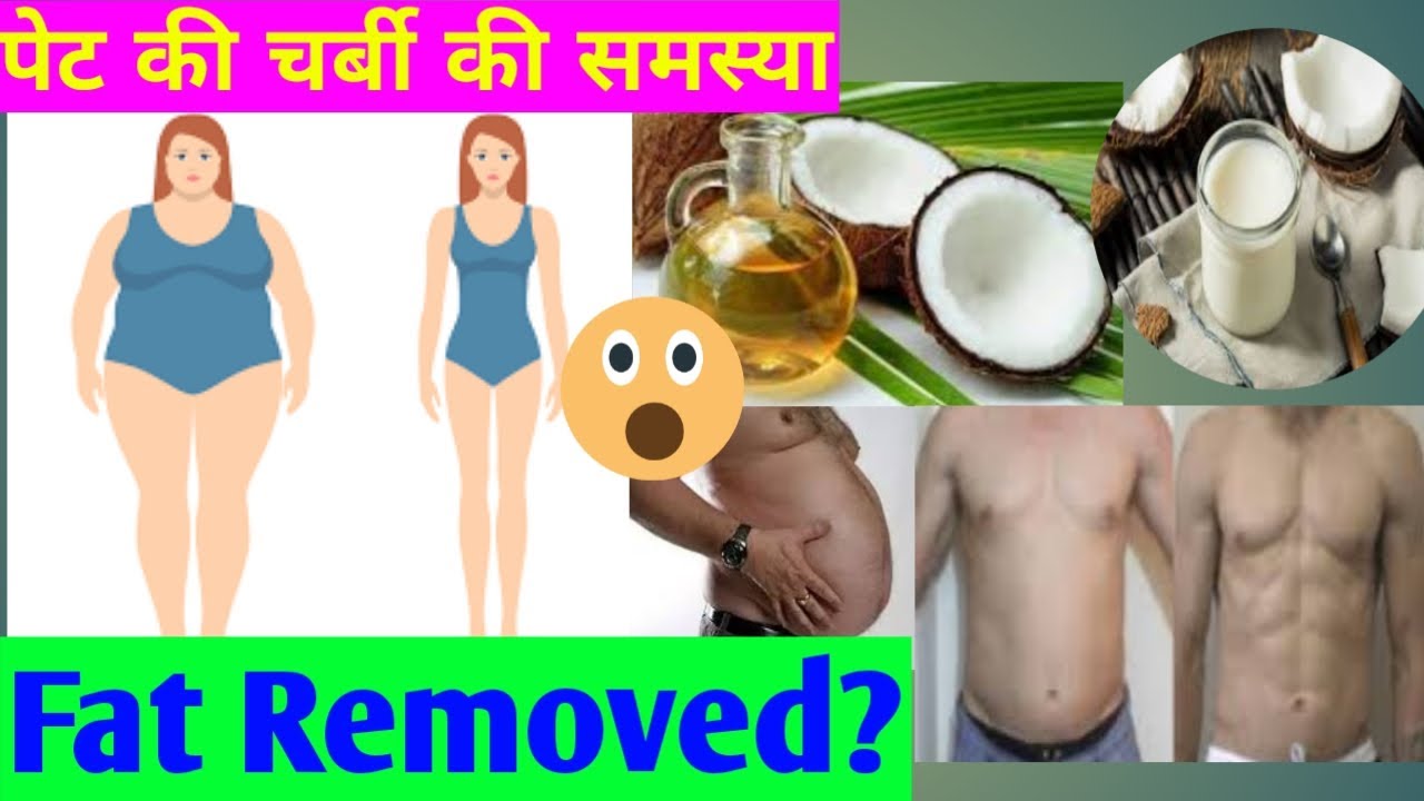 belly fat problem solution& Treatment | पेट की चर्बी की समस्या |stomach ...