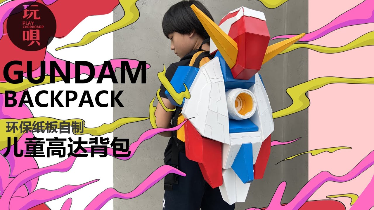 PVC expansion sheet old backpack to transform into a GUNDAM Mech ...
