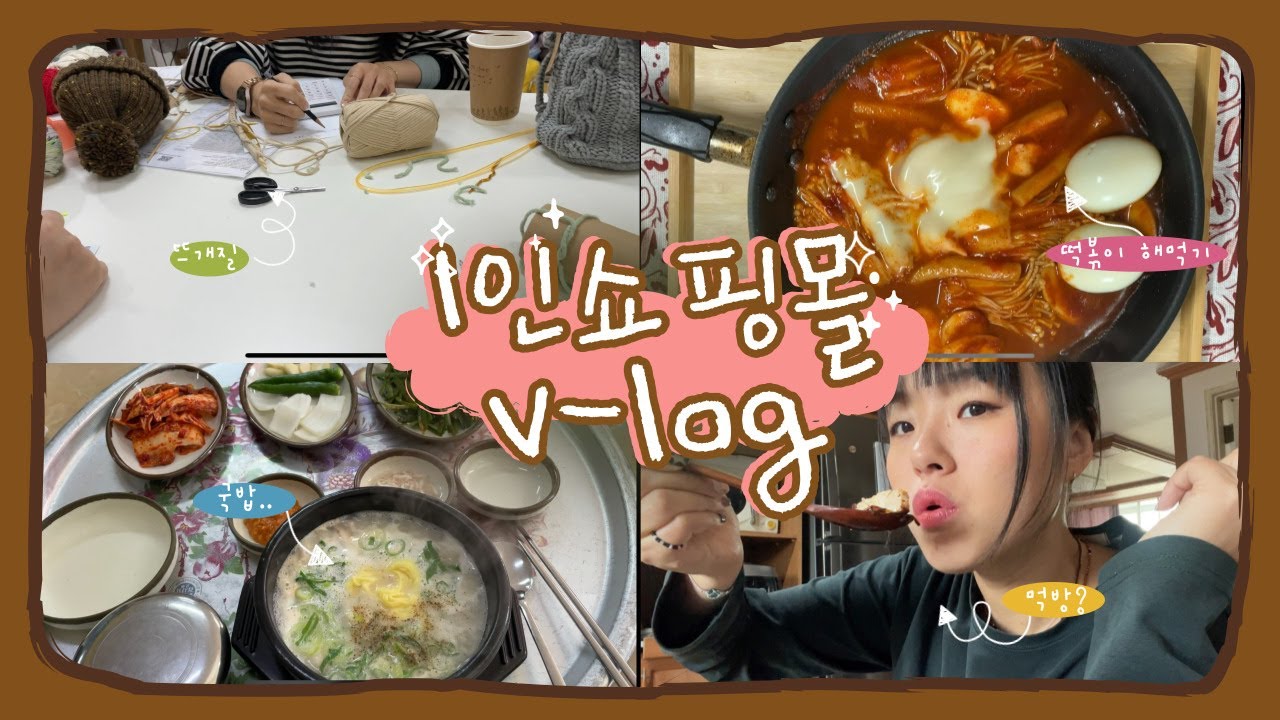 30대 쇼핑몰 에이블리 사장 브이로그 투잡러 사장 영어 선생님 취미가 많아도 너무 많은 쇼핑몰 사장 브이로그