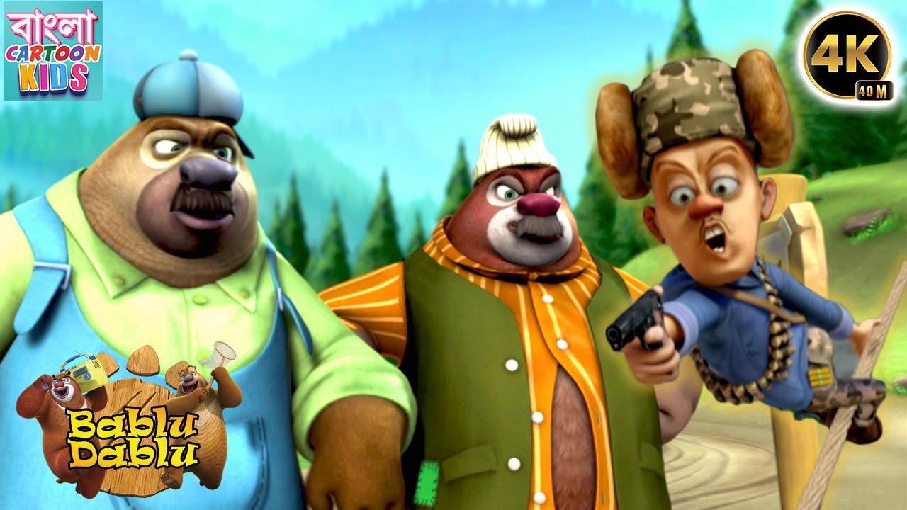 Bablu Dablu Bangla Cartoon Big Magic | Boonie Bears Compilation ...