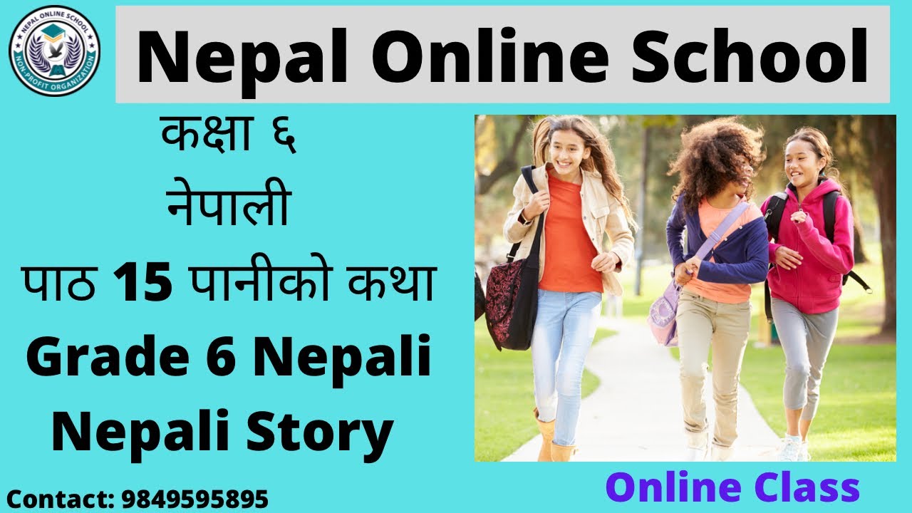 कक्षा 5 नेपाली पाठ 17 सभैभन्दा ठुला भक्त | Grade 5 Nepali | Class 5 ...