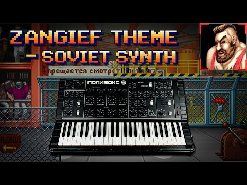 Zangief Theme | Vintage Soviet Synth