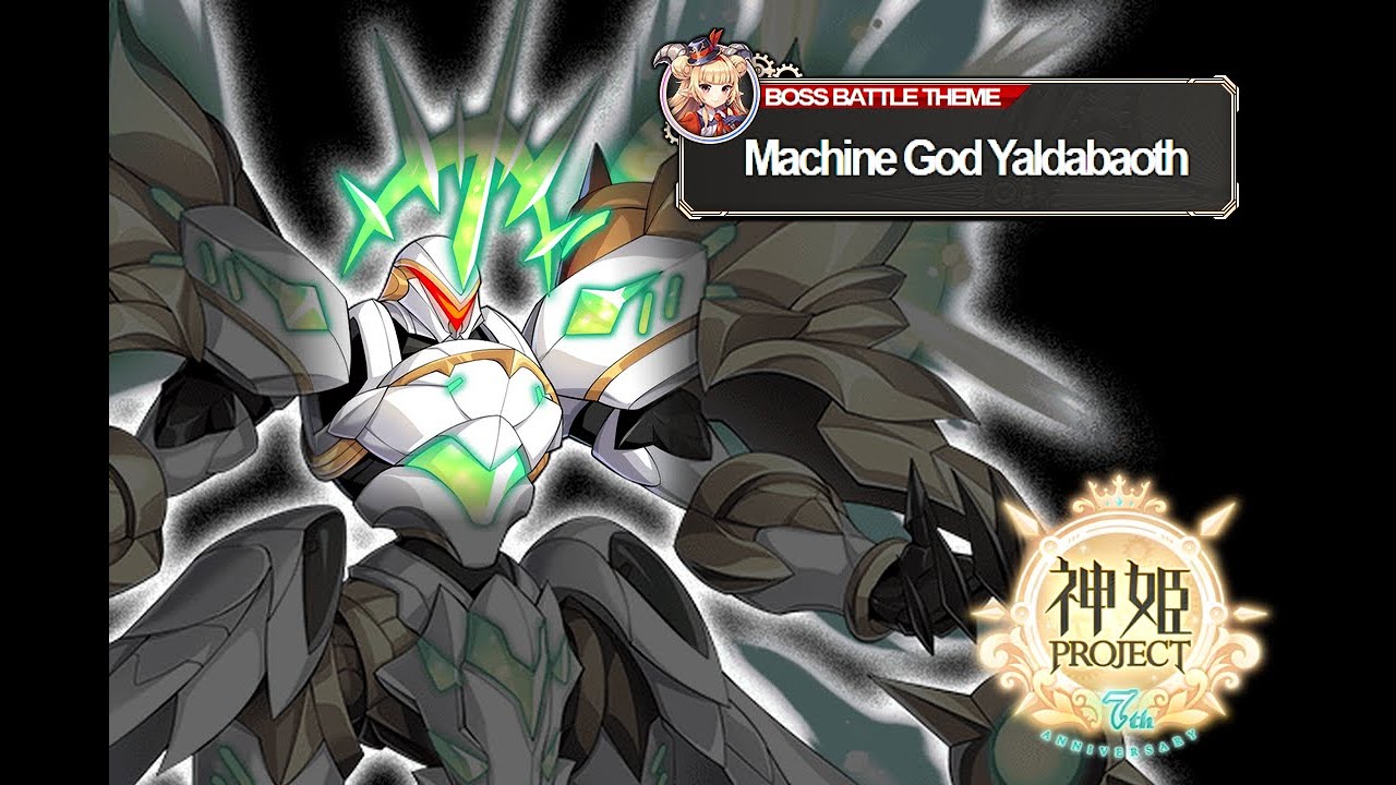 神姫PROJECT/ Kamihime Project OST - Machine God Yaldabaoth (Extended ...