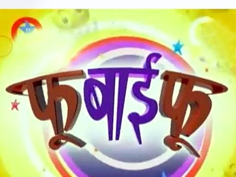 Who's Your Favorite Marathi Comedian Of Fu Bai Fu Season 4? - YouTube