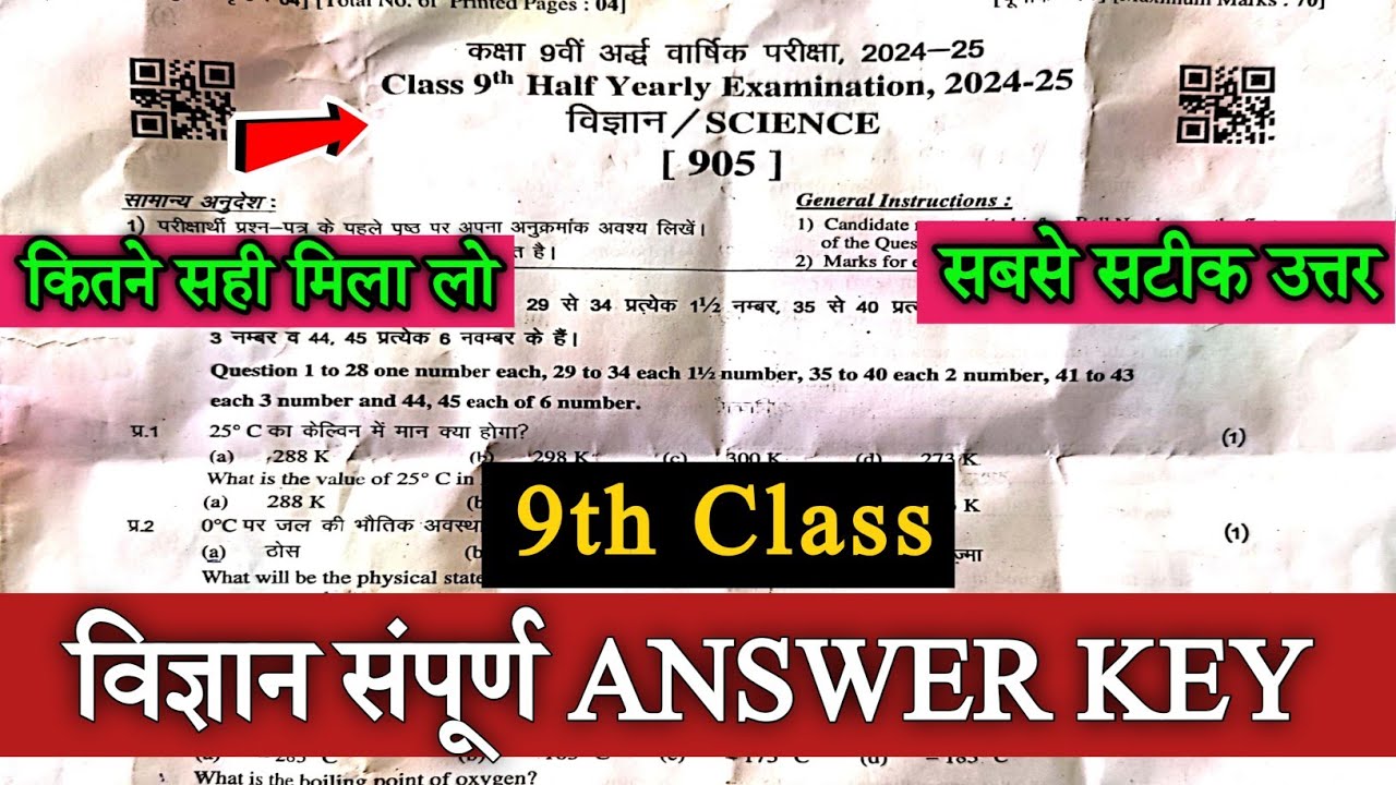 RBSE Class 9 Science Half yearly paper Answer key 2024-25 | Science ...