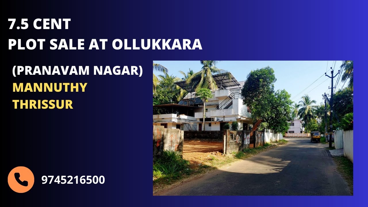 7.5 cent Prime plot For Sale at ollukkara Near Mannuthy,Thrissur - YouTube