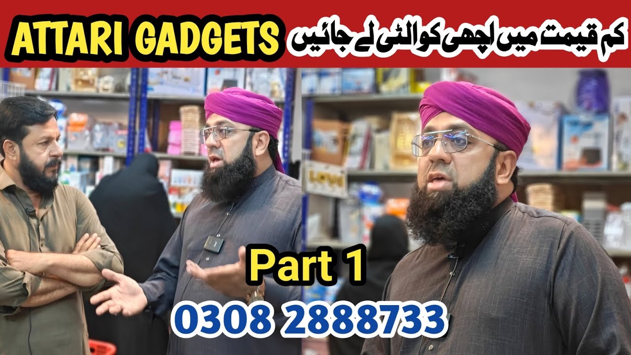 WHOLESALER SUPPLIER | ATTARI GADGETS | ONLINE BOOKING NUMBER 0308 ...