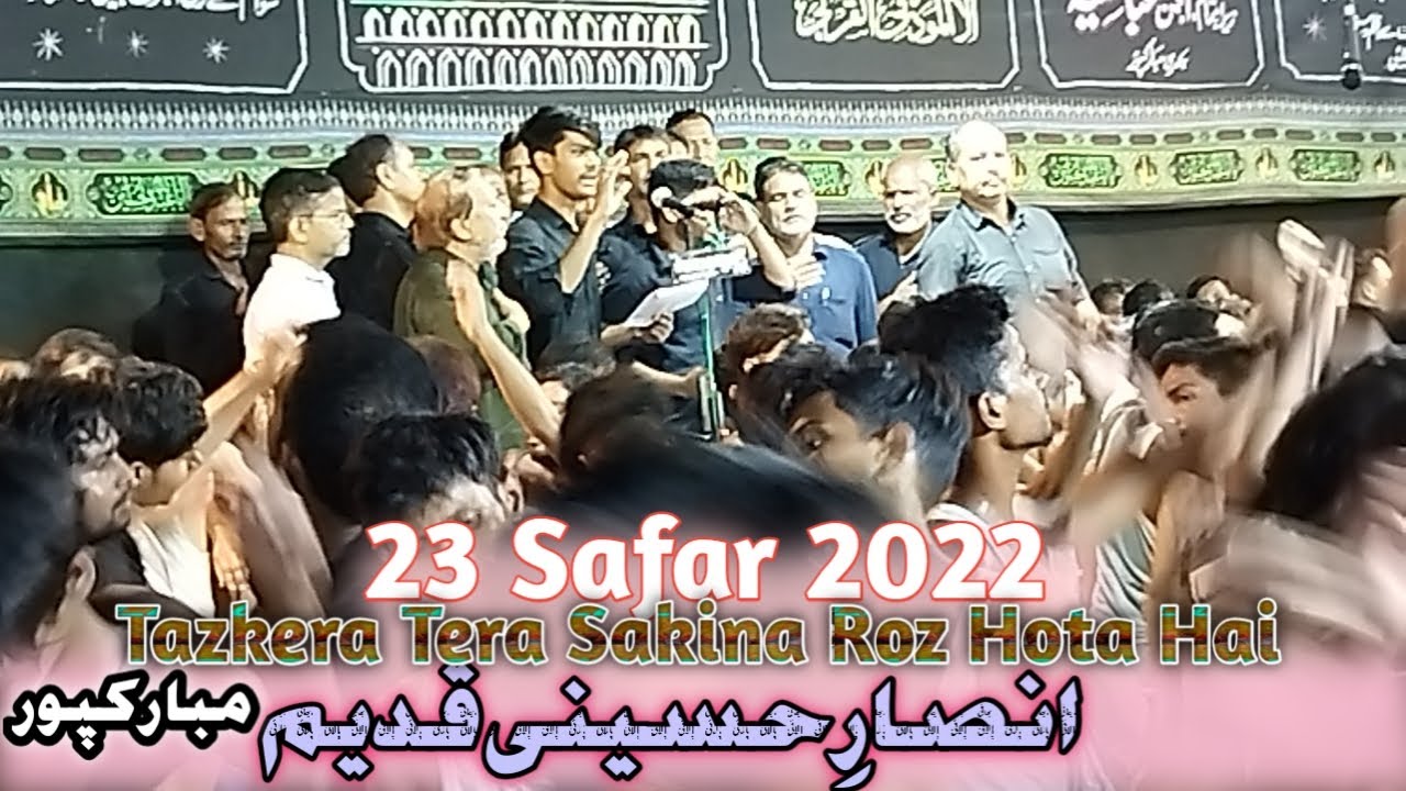 Tazkera Tera Sakina | Anjuman Ansar E Husaini Qadeem Mubarakpur 2022 ...