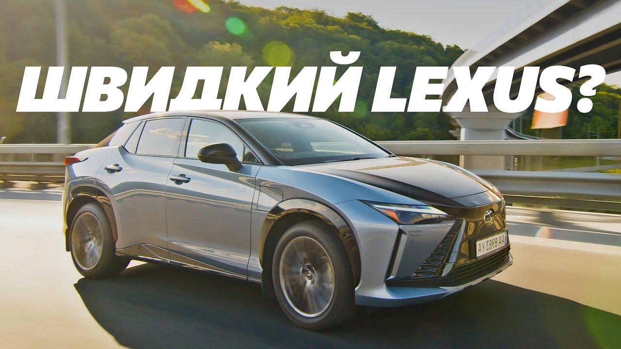 LEXUS RZ. Справді швидкий Lexus? - YouTube