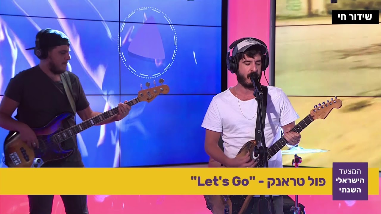 Full Trunk - Let's go מתוך המצעד הישראלי השנתי תשע"ח - YouTube