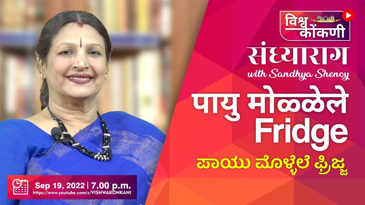 संध्या राग with Sandhya Shenoy - YouTube