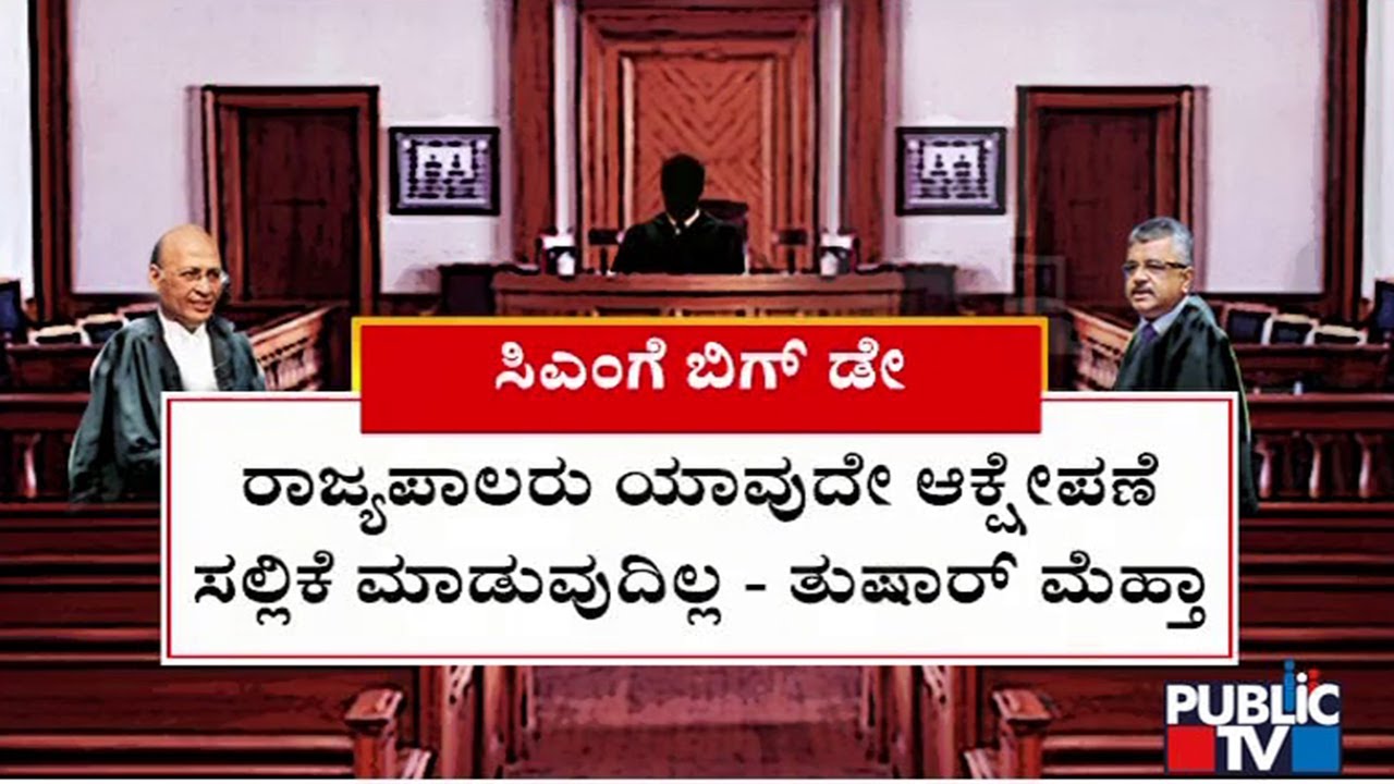 Abhishek Manu Singhvi Starts Argument On Behalf Of CM Siddaramaiah ...