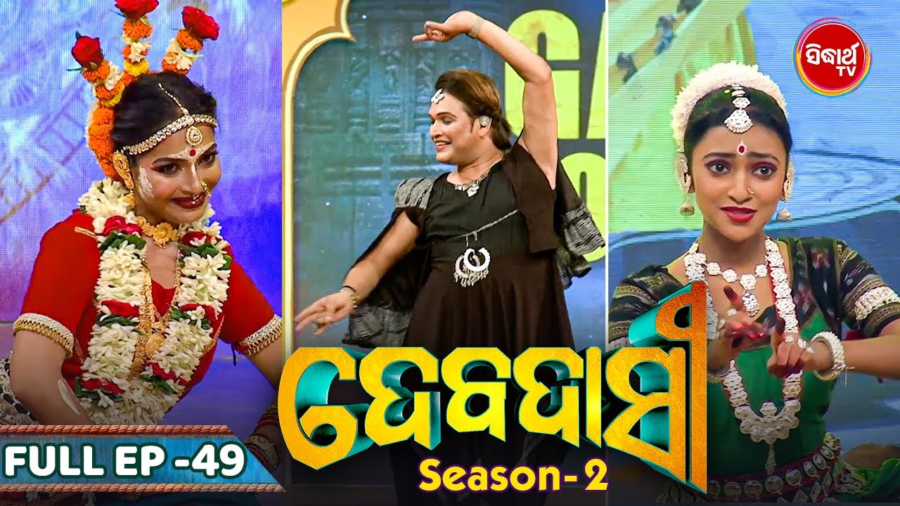 Debadasi- New Dance Reality Show - Full EP - 49 - Gala Round - Sidharth ...