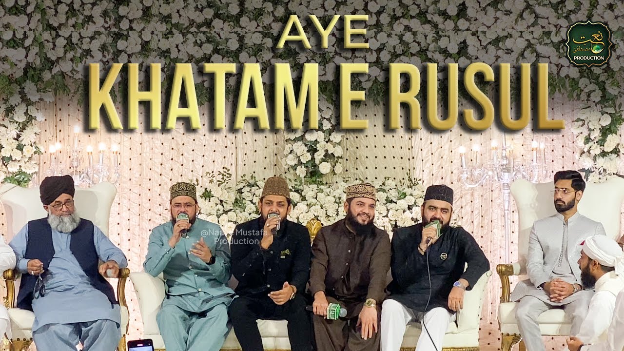 Ay Khatm e Rusul - Zohaib Ashrafi - Mahmood Ul Hassan Ashrafi - Qari ...