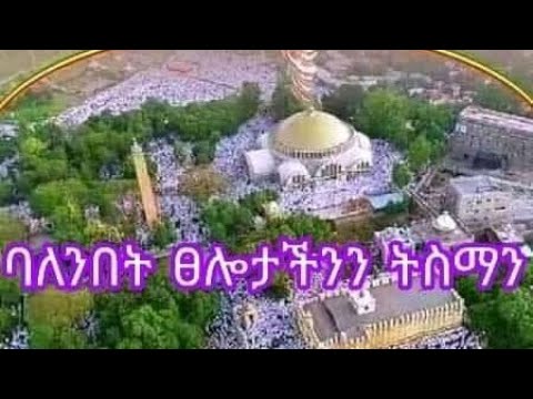 Enkkewwan Le Enatachen Steyon mariyam ametawi kebber be,all addersachu ...