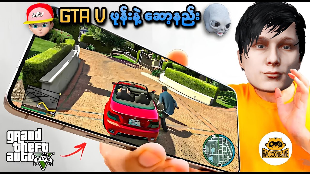 GTA V ဖုန်းနဲ့ ဆော့နည်း ပြောပြမယ် | Raccoon Game Myanmar | SMART On Live - YouTube
