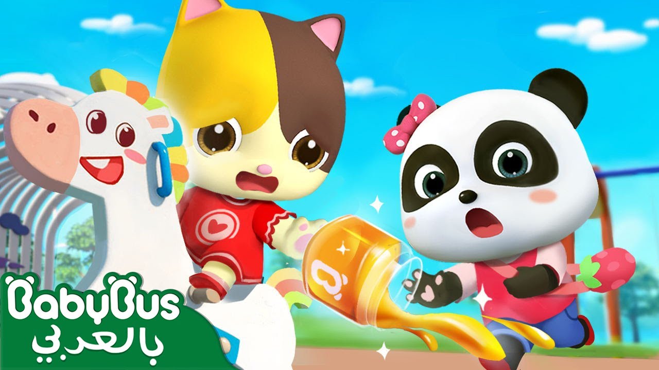 أنا حزينة جدا | اغاني المزاج | اغاني الاطفال التعليمية | بيبي باص ...