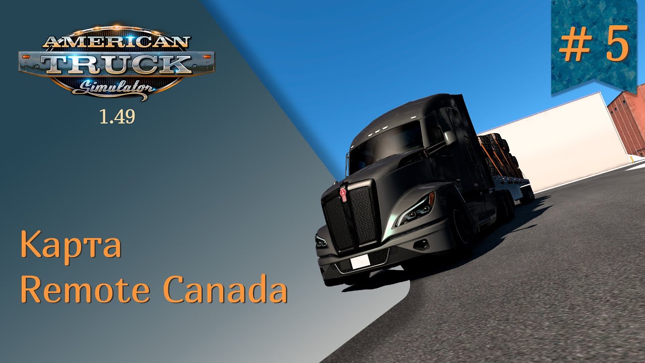 #5 Карта Remote Canada | ATS 1.49.3.9s | руль Ardor Gaming Silverstone ...
