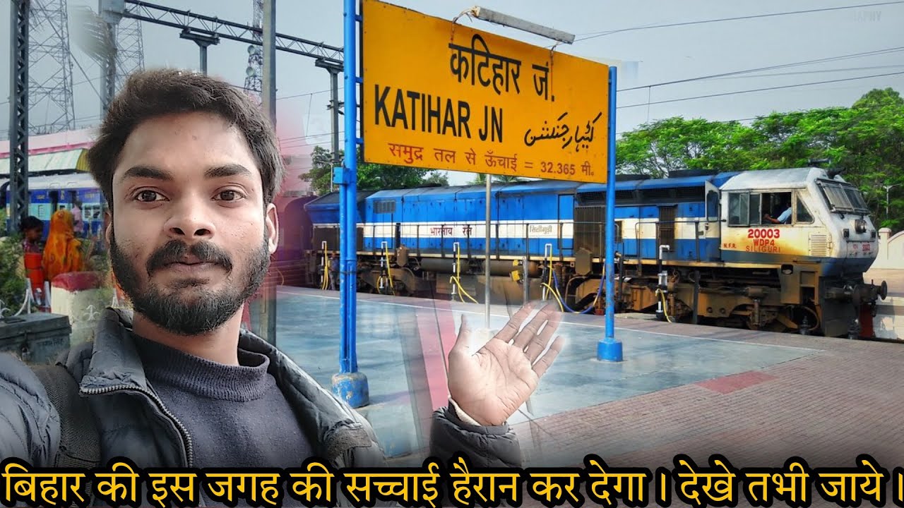 Katihar Junction Travel | Katihar District, Katihar Red Light Area ...