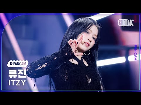 [K-Fancam] 있지 류진 직캠 'TUNNEL VISION' (ITZY RYUJIN Fancam) @뮤직뱅크(Music Bank) 251114