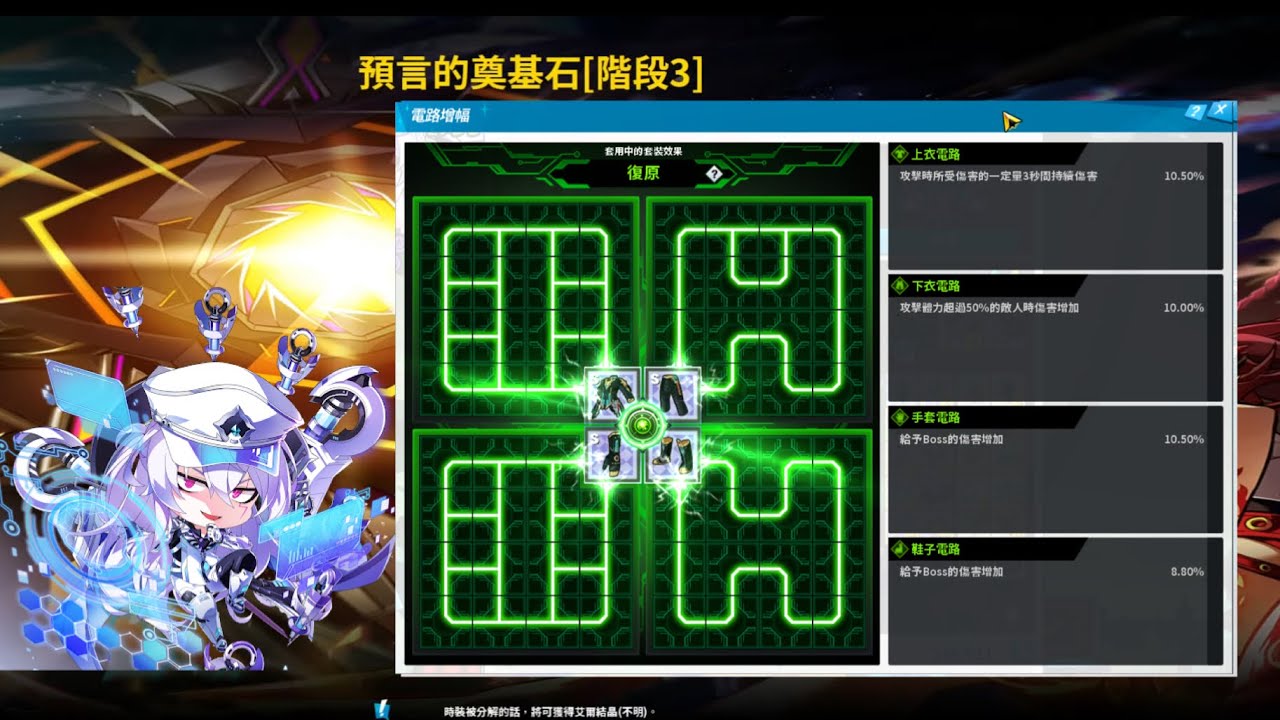 【Elsword TW/ADD】 Overmind 21-1 Test - YouTube