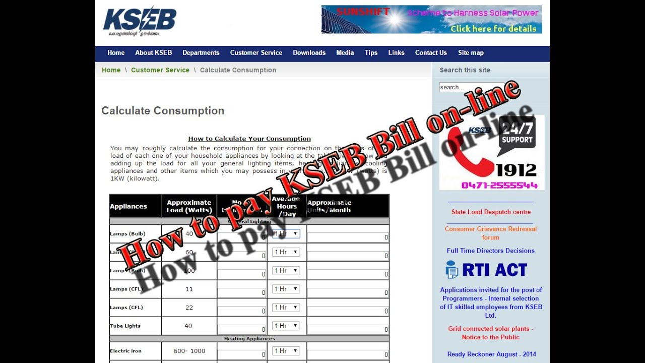 How to pay KSEB (Kerala State Electricity Board) Bills ON-LINE... - YouTube