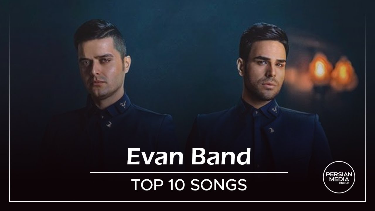 Evan Band - Top 10 Songs ( ایوان بند - ده تا از بهترین آهنگ ها ) - YouTube
