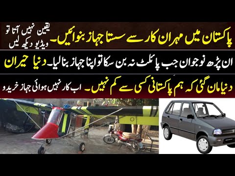 Amazing Talent of Pakistani | Airplane Manufacturing at Home | This ...