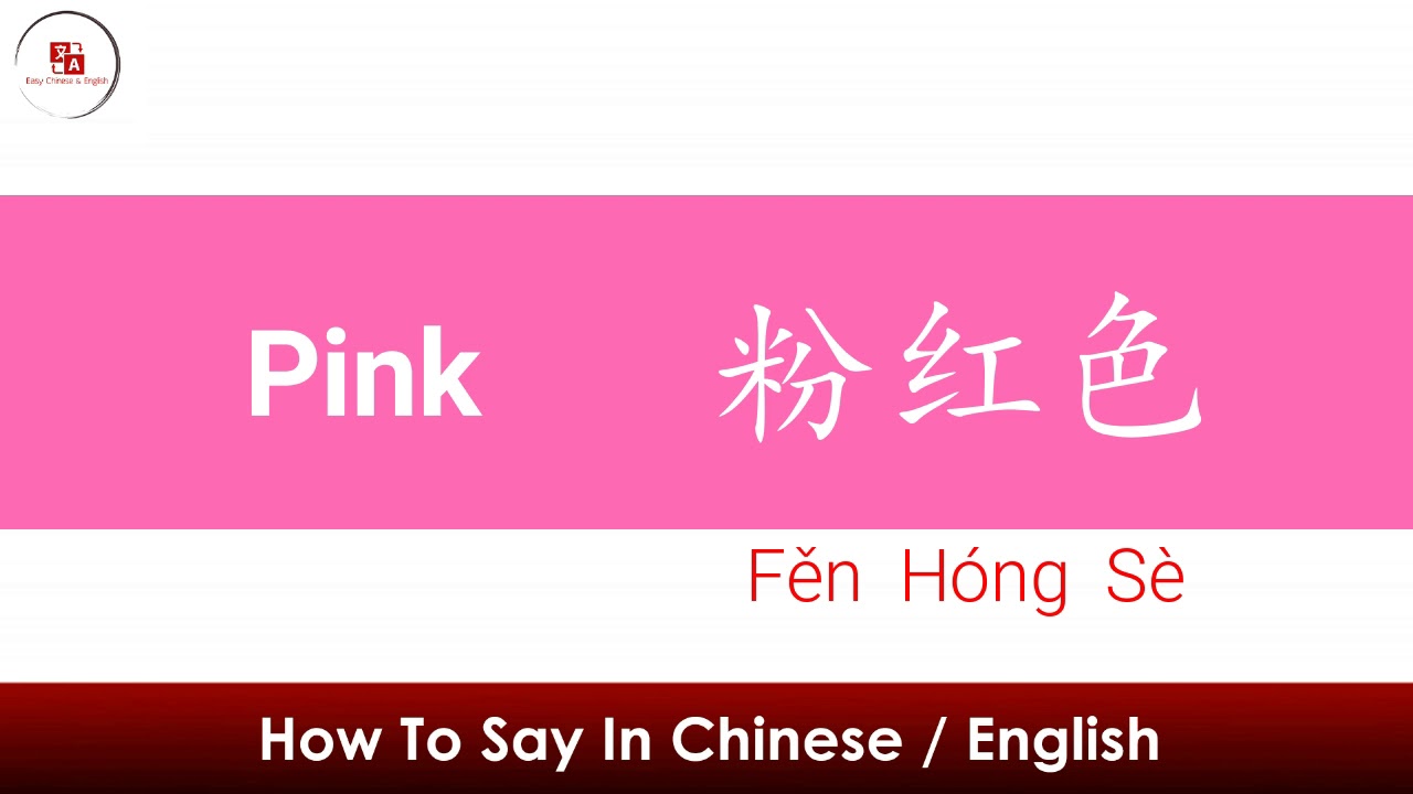 Mandarin Language In English