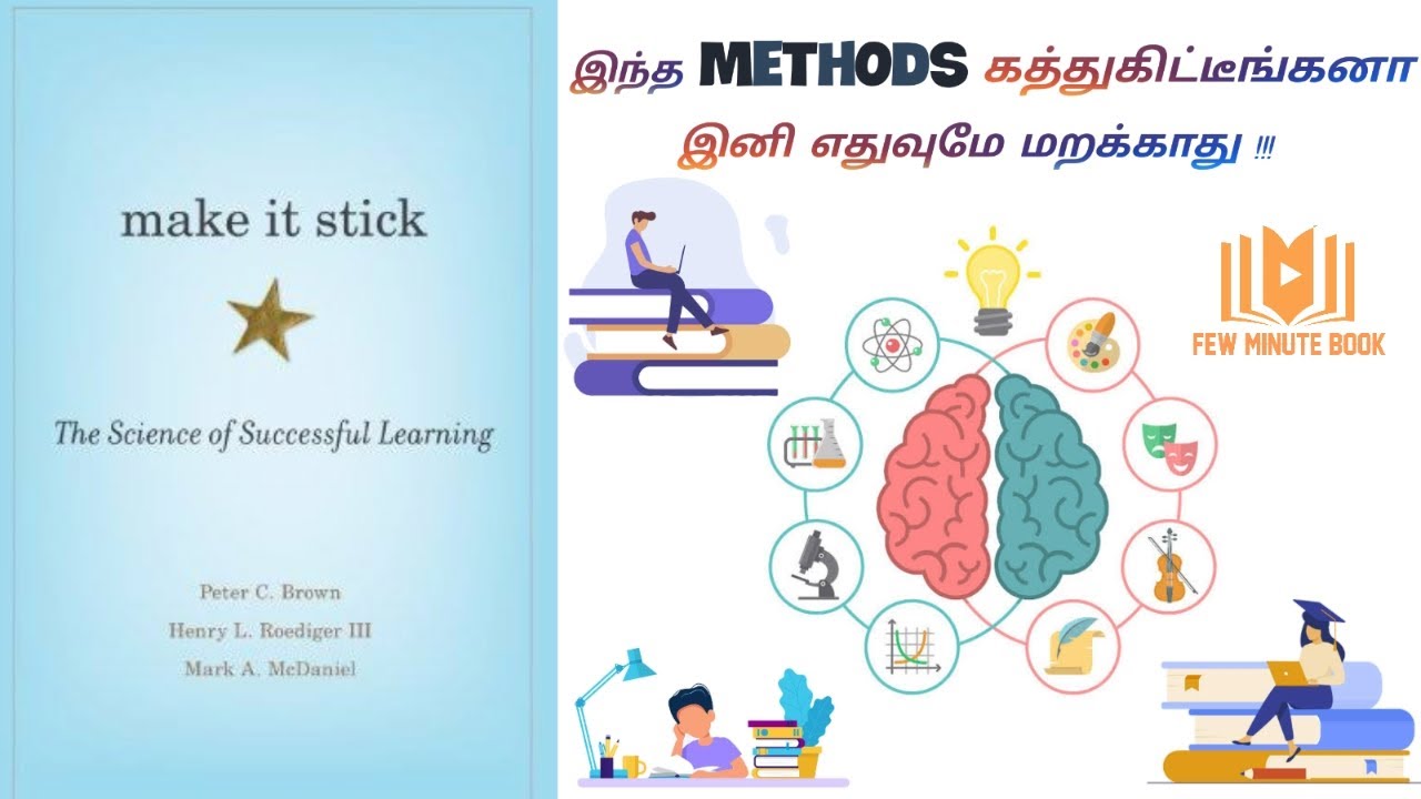 Make it Stick | Book #9 | Science of successful learning | 3 Best ...