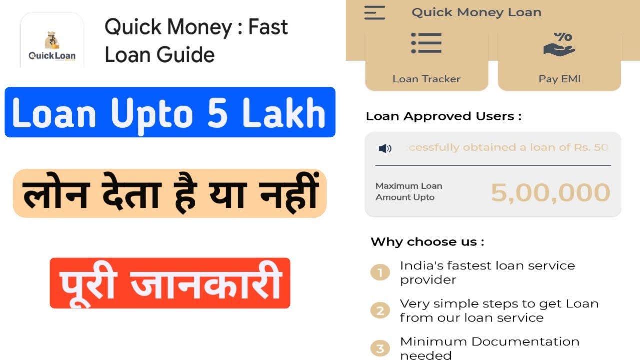 Quick money loan app/ Quick money loan app review/ Quick money fast ...