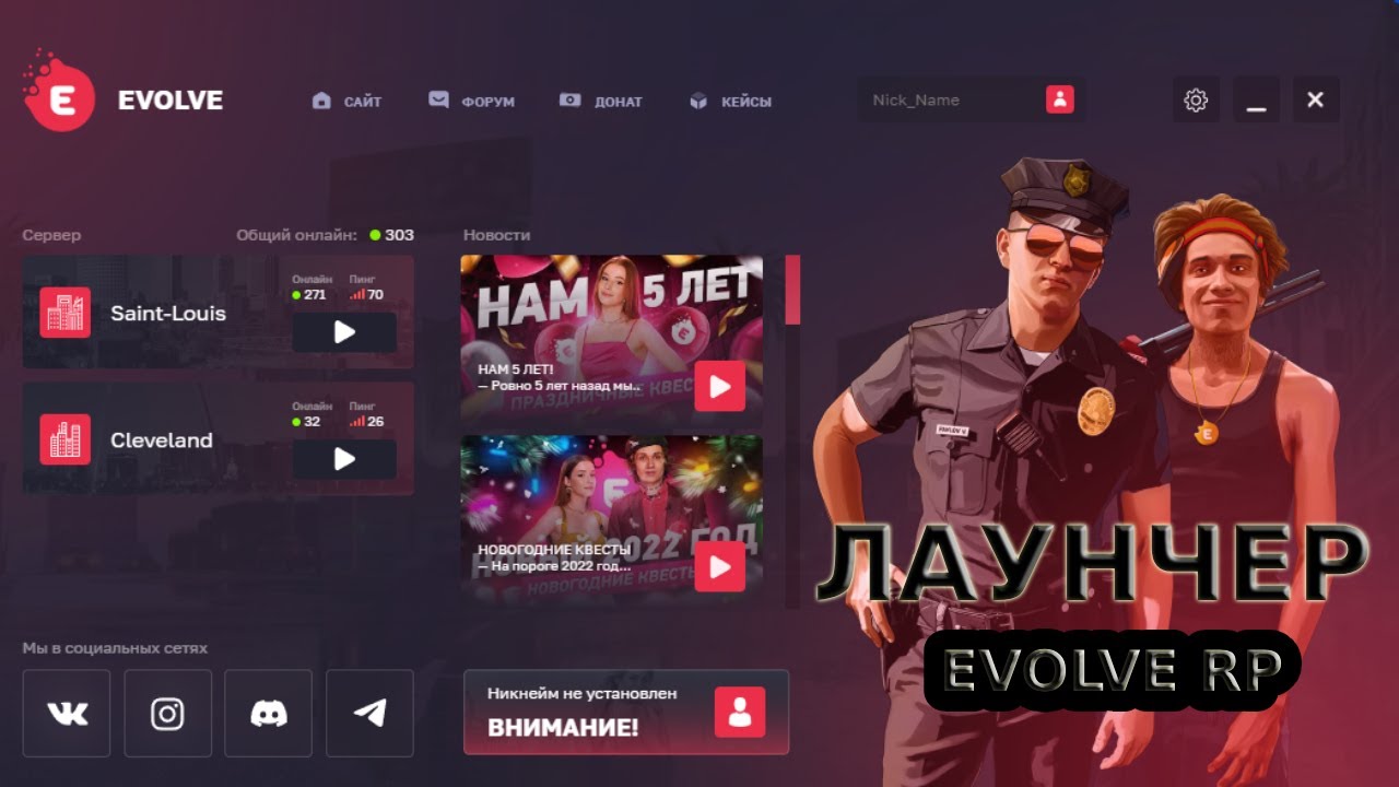 😱ЛАУНЧЕР на EVOLVE ROLE PLAY! 15.12.23🙏 - YouTube