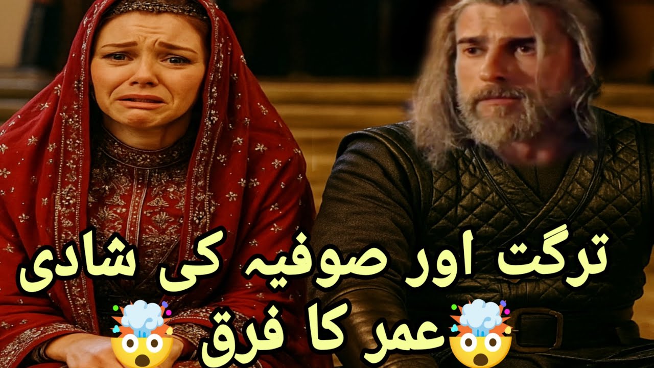 Sofia or Turgut ki Shaadi Umar Ka fark🤯|kuruluş Osman season 7|Osman ghazi 🌹 - YouTube