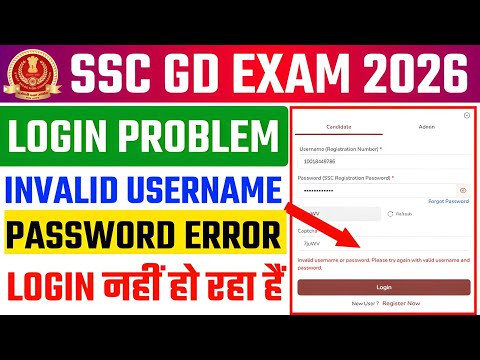 SSC GD Login Problem 2026🔥 SSC Login id and Password Problem 2025✅SSC GD Login Issue Invalid Id&Pass