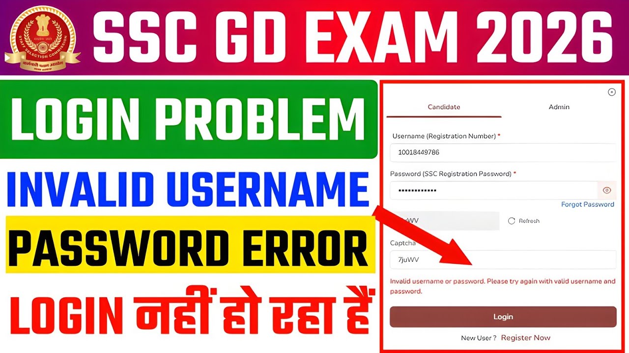 SSC GD Login Problem 2026🔥 SSC Login id and Password Problem 2025 SSC ...