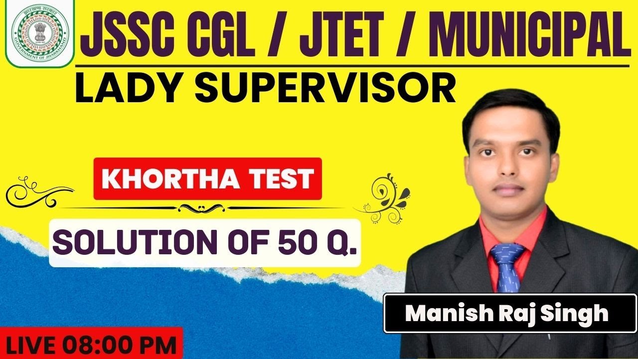 खोरठा TEST |50 Q.| CLASS KHORTHA | LADY SUPERVISOR | JSSC CGL KHORTHA ...