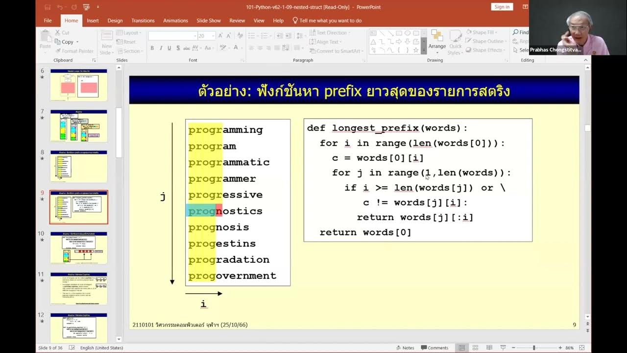 Programming in Python 2023: Nested structure - YouTube